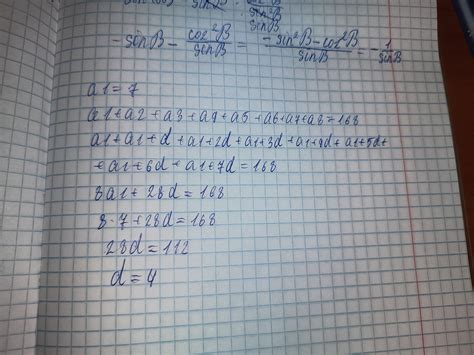знайдіть різницю арифметичної прогресії аn якщо а1 7 а сума восьми її перших членів дорівнює
