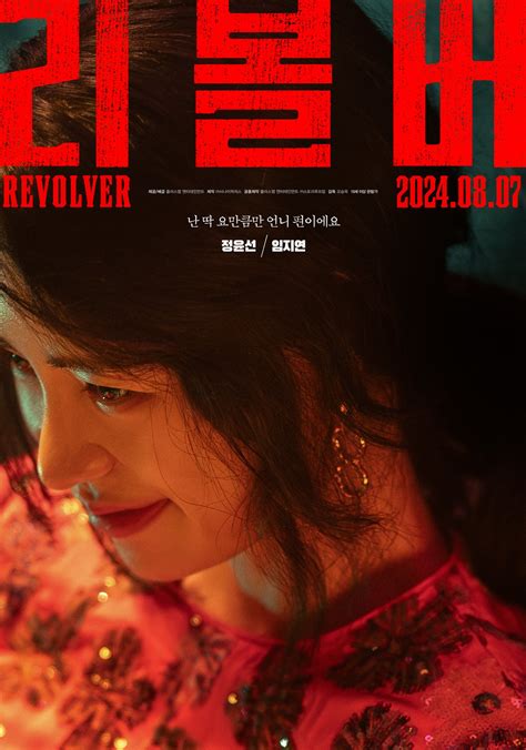 더쿠 영화 6인 캐릭터 포스터 공개