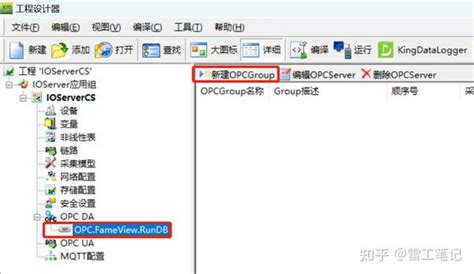 SCADA测试用KingIOServer采集杰控OPC DA服务器数据 知乎