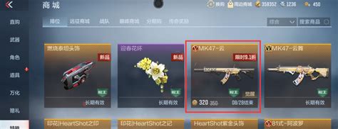 穿越火线手游mk47云舞怎么获得 穿越火线手游mk47云舞获得方法 梦幻手游网