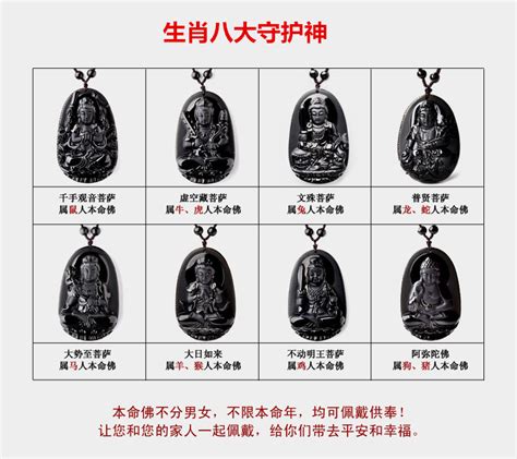 八大守护神本命佛护身图片守护图片及寓意第5页大山谷图库