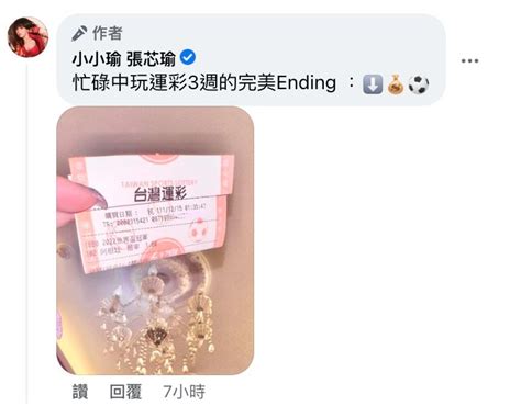 阿根廷奪冠！小小瑜「才押32倍爽賺」又猜中了：謝謝梅西 娛樂 Nownews今日新聞