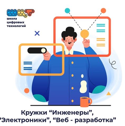 Школа цифровых технологий Робототехника ВКонтакте