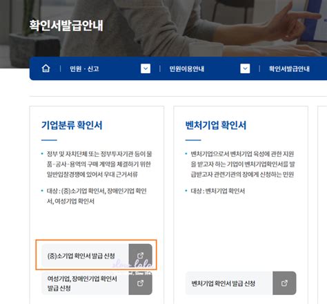 소상공인확인서 중소벤처기업부 발급방법 네이버 블로그
