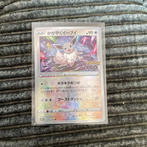 かがやくイーブイポケモンカード｜paypayフリマ