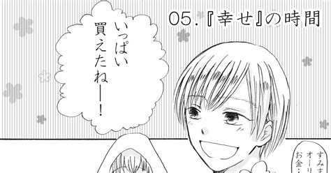 魔女森】 【魔女森】05『幸せ』の時間【交流】 にしなのマンガ Pixiv