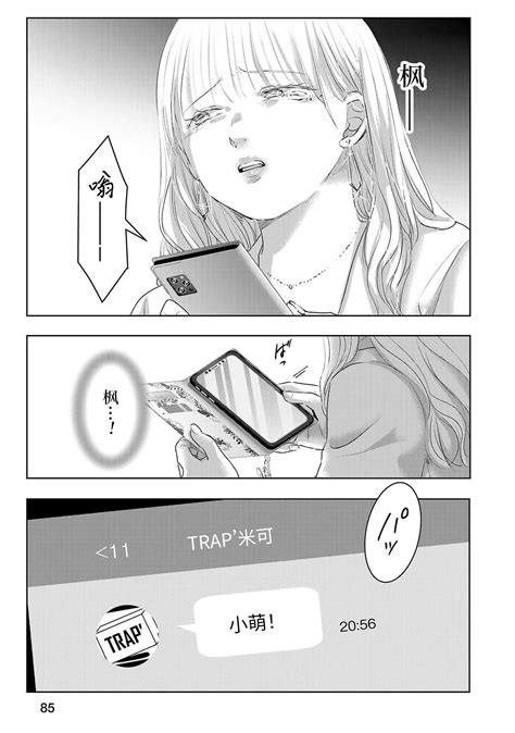 漫画明天我会成为谁的女友 第八卷