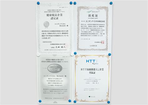 私たちの取り組み（sdgsへの取り組み） ｜工業用防腐・防カビ剤のユニオンケミカル株式会社