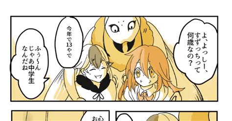 蜂宿】 【蜂宿】姉妹【女王襲来】 センバのマンガ 漫画 【蜂宿】交流 【蜂宿】女王襲来 Pixiv