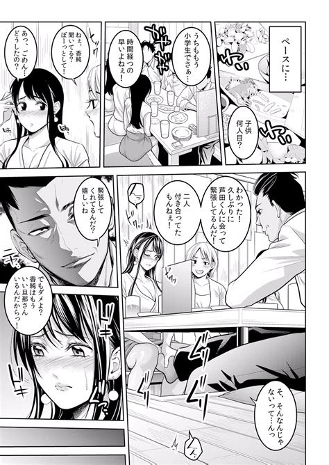 Chikan No Midara Na Aibu De Watashi Wa Kairaku Ni Ikiochiru Onegai Mou Sawaranaide