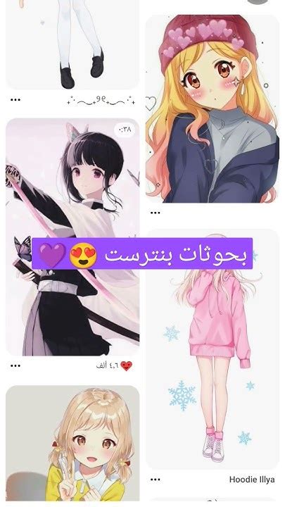 بحوثات بنترست تحتاجها كرسام صور انمي قطة Drawing Animeart Shorts