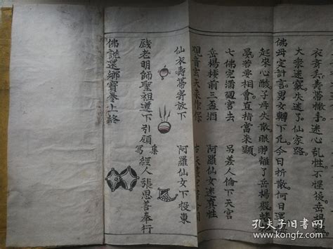 【图】首见版本 清代洮岷地区宝卷善书 经折装大开本精抄好品《佛说了劫还乡宝卷》三册一套全！装帧精美！该宝卷为网络首见本！拍品信息网上拍卖