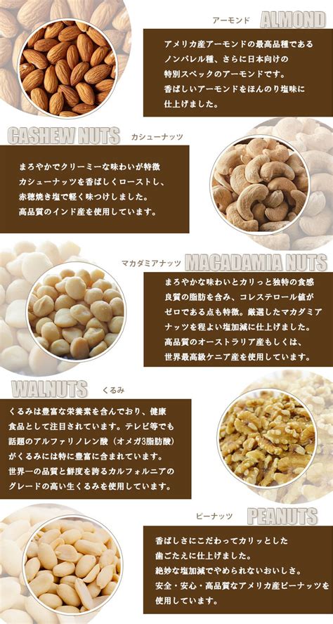 楽天市場ミックスナッツ 1kg 薄塩味 5種類幸せミックスナッツ 塩味 ミックスナッツ ほんのり塩味 ミックスナッツ 5種ミックスナッツ