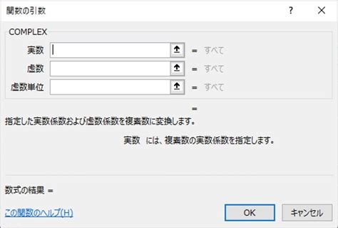 Excelテクニック And Ms Office Recommended By Pc Training Excel。complex関数を
