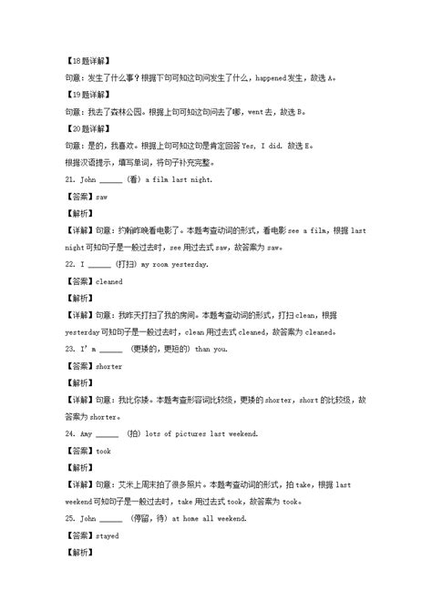 2021 2022年山东省日照市五莲县于里镇六年级下册期中英语试卷及答案人教pep版word版