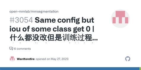 Same Config But Iou Of Some Class Get 0 什么都没改但是训练过程中有的类别的iou突然变成0了