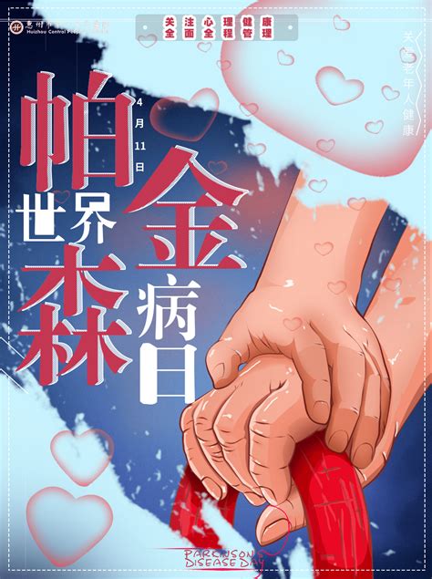【世界帕金森病日】“帕友”别怕！市中心人民医院专家教您这样用药患者治疗调整