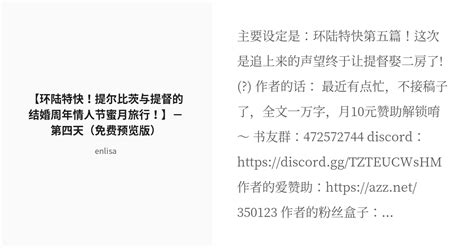 R 18 44 【环陆特快！提尔比茨与提督的结婚周年情人节蜜月旅行！】－第四天（免费预览版） 约稿系列 Pixiv