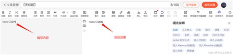 如何在csdn发布第一篇博课（新手入门）csdn如何发布课程 Csdn博客