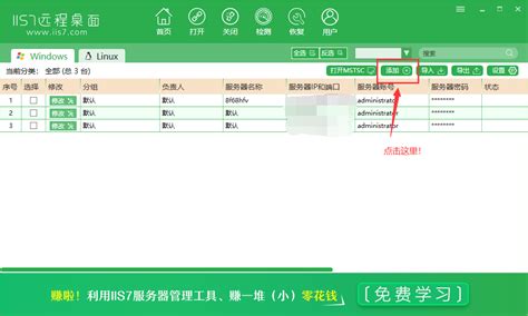 如何进行远程桌面连接 服务器批量管理 Web开发 亿速云