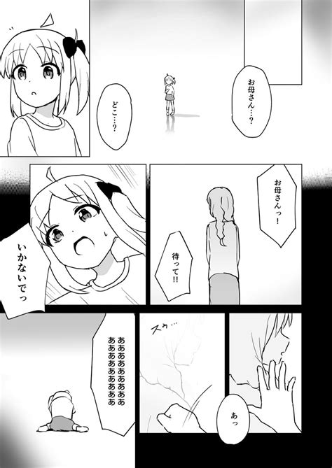 Ijichi Nijika And Ijichi Nijika S Mother Bocchi The Rock And 1 More