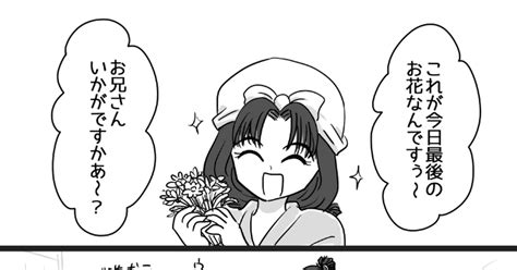 文三木 Web再録 文三木まんが ほしののマンガ Pixiv