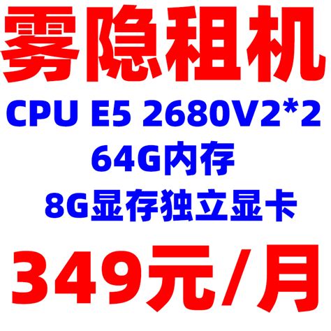 e5远程电脑出租真实游戏物理机多开模拟器游戏显卡挂机宝云电脑 虎窝淘