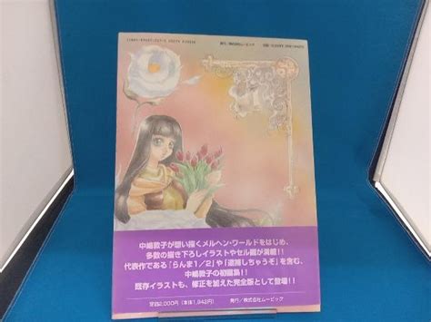 Yahooオークション 中嶋敦子画集 中嶋敦子