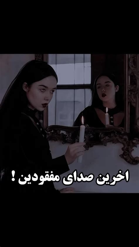 Myvideoeditinstagram On Pinno خدارحمتشون کنه😔🖐🏽