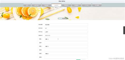 [附源码]计算机毕业设计美食分享网站 jsp java springmvc mysql mybatis csdn博客