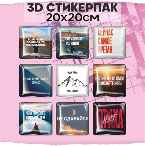 3d стикеры наклейки на телефон цитаты купить с доставкой по выгодным ценам в интернет магазине