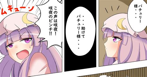 東方 【pixivリクエスト】お嬢様方に茶巾にされた咲夜さん 乙女沢薔薇子のイラスト Pixiv