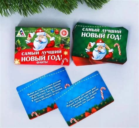 Фанты с приколами на Новый Год 2024 прикольные задания для детей и