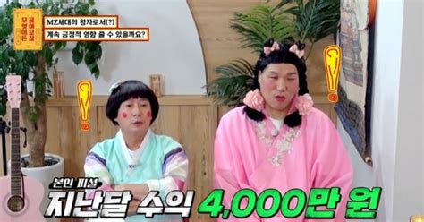 지난달 수익 4천 너튜버에 서장훈 인정 그러고 살아 무물보 어제tv