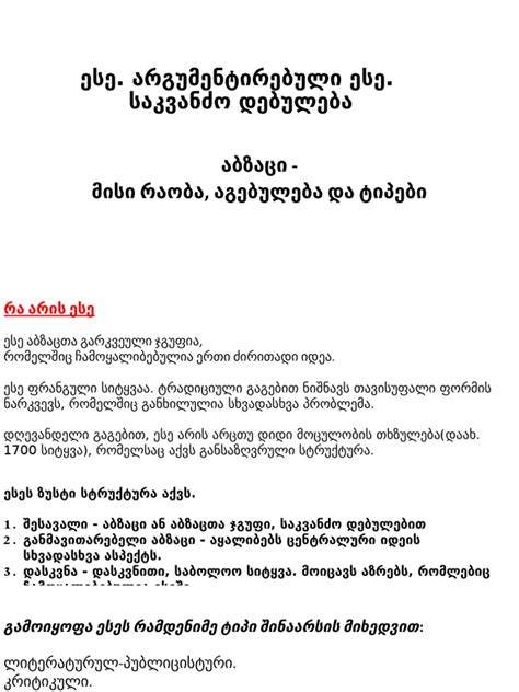 აკადემიური 2 Pdf