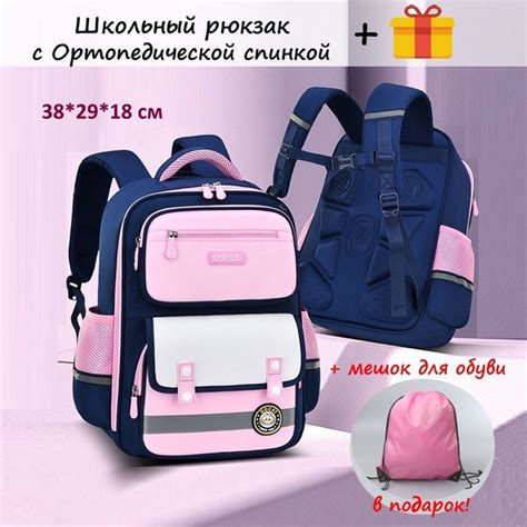 Рюкзак-ранец с ортопедической спинкой 38 см для начальной школы ...