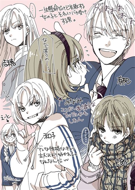 橘裕 On Twitter 「もしかしてヴァンプ」を今描いたらのオマケ。単行本を見ないでうろ覚えで描いてみたけど、みなみ制服違うわ