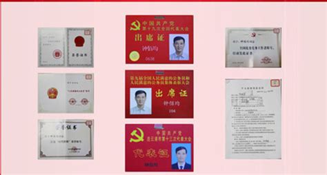 党的十九大、二十大代表，江苏省“时代楷模”钟佰均向连云港市档案馆捐赠珍贵档案资料 中国南京红色在线——南京红色文化资源展示和利用平台