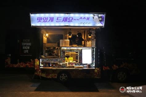 드라마 옥중화 대비마마 김미숙 배우님 떡모푸드트럭 간식차 분식차 푸드트럭 연예인서포트 야식차 이벤트 네이버 블로그