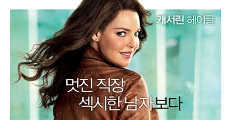 로코퀸 캐서린 헤이글 밸런타인데이엔 내가 강자
