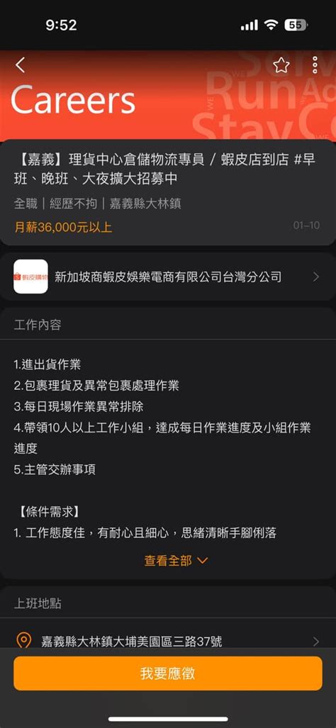 工作心得 求蝦皮理貨中心工作心得 工作板 Dcard