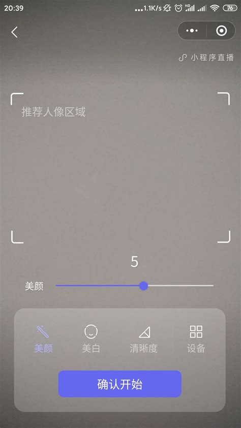 小程序直播功能介绍 凡科商城