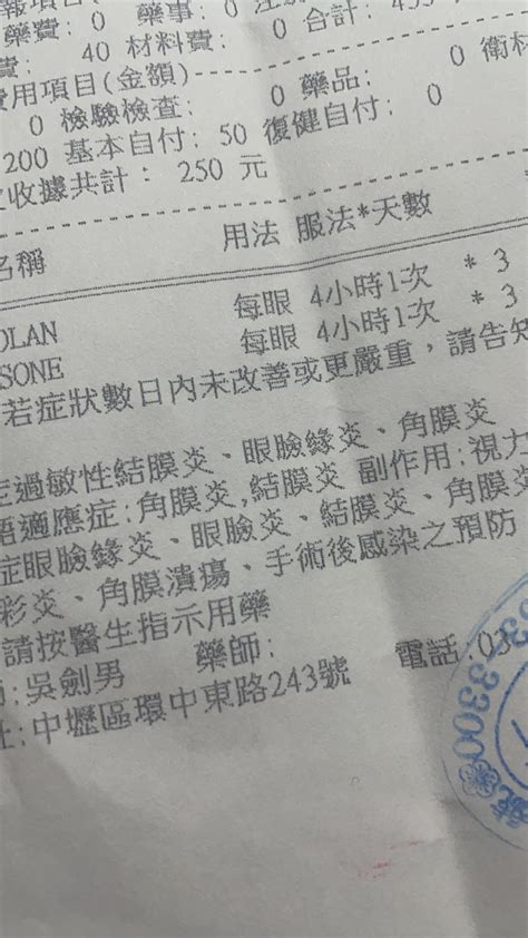 最近用眼過度的下場 平常都戴隱眼 但最近盯著螢幕的時間太長 眼鏡很痛 所以去重配眼鏡（舊眼鏡度數不夠了） 暫時脫離隱眼一段時間 結果眼鏡痛沒有