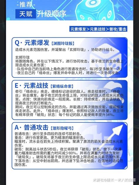 《原神》48夜兰一图流养成攻略 夜兰武器圣遗物及配队推荐 游民星空