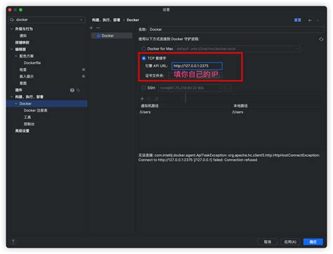 IDEA 集成 Docker 插件实现一键远程部署 腾讯云开发者社区 腾讯云