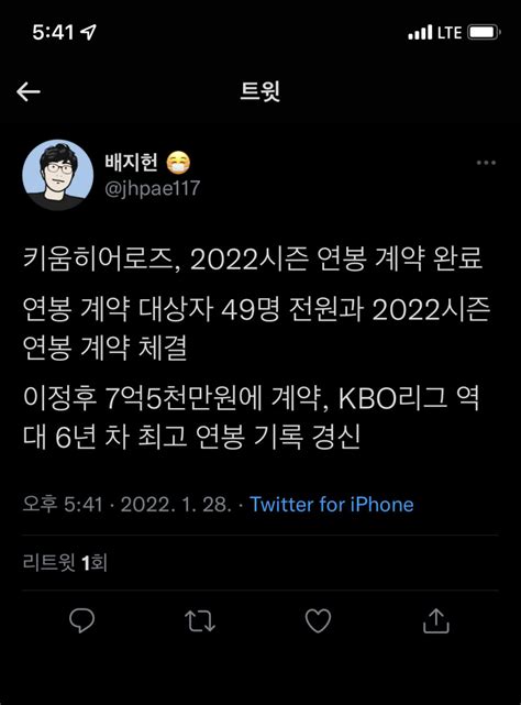 이정후 연봉 7억5천 만원 계약  Mlbpark