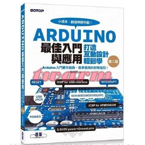 Arduino