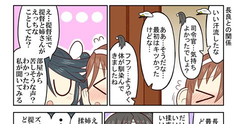 長良艦隊これくしょん 艦これ1p漫画62 長良との関係 生駒直のマンガ 艦これ 漫画 五十鈴艦隊これくしょん Pixiv