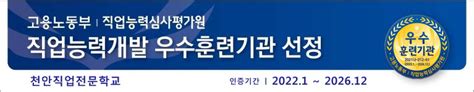 【지게차운전기능사취득 국비지원교육과정 천안직업전문학교 충남 천안 아산 대전 공주 안성지역 지게차기능사무시험3톤미만