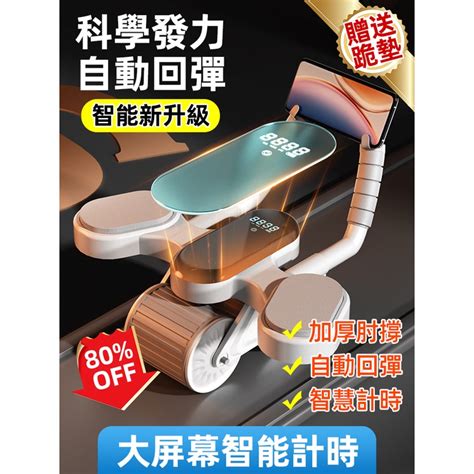 家用健身器材 腹肌輪自動回彈 熱量記錄芯片健腹輪 卷腹輪平板支撐器械 蝦皮購物